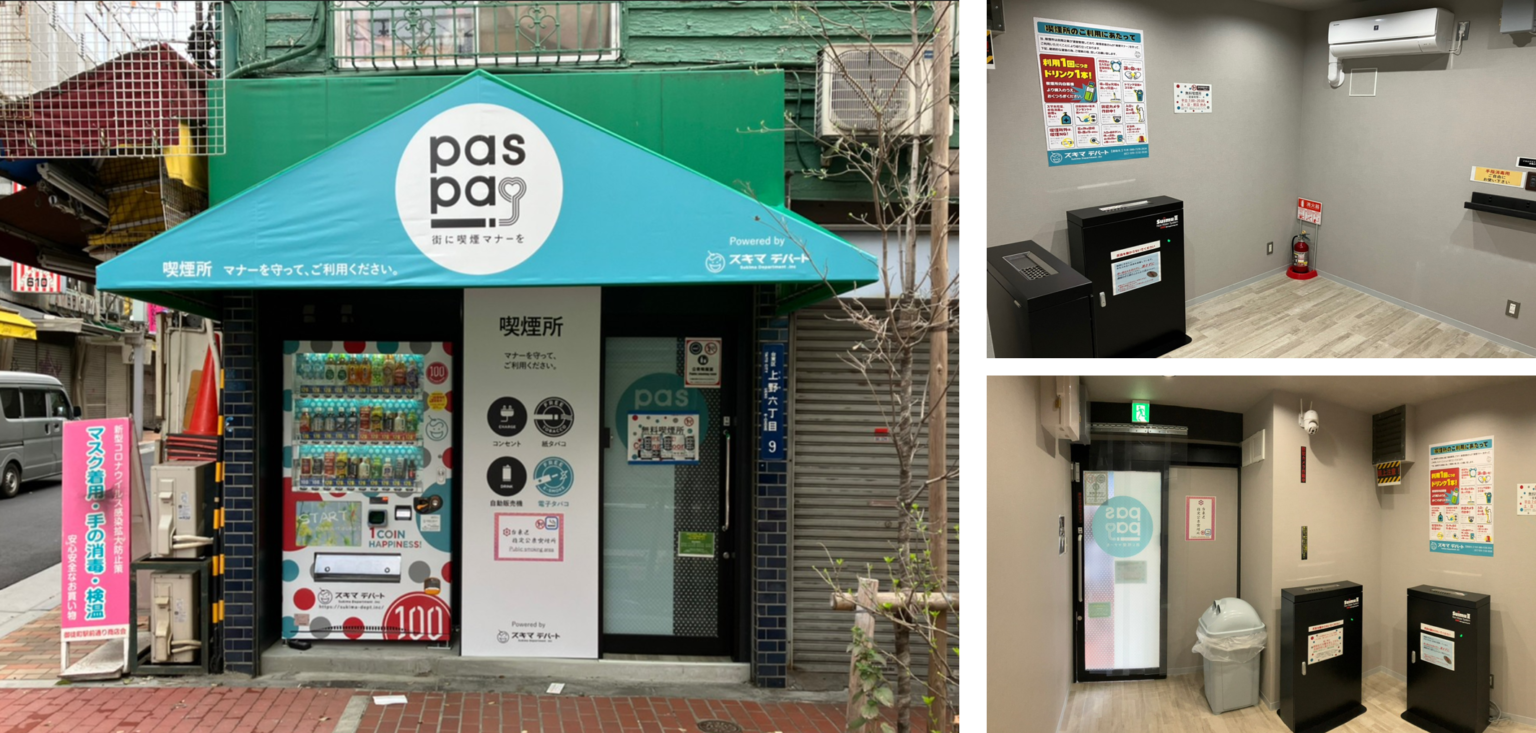 paspa 御徒町 | スキマデパート